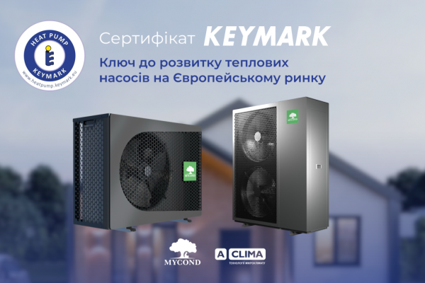 Mycond отримав сертифікацію за стандартом Heat Pump Keymark! | Aclima ...